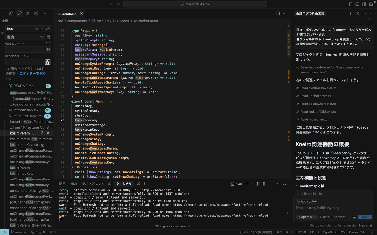 ChatVRM改造 その3 ＜にじボイスの導入＞｜DAISUKE_AI Creator