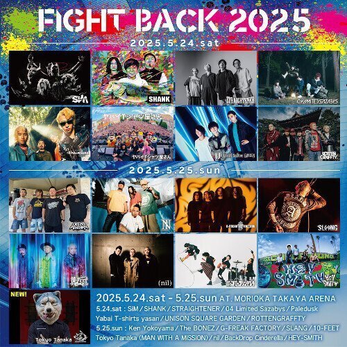FIGHT BACK 2025｜naho-21