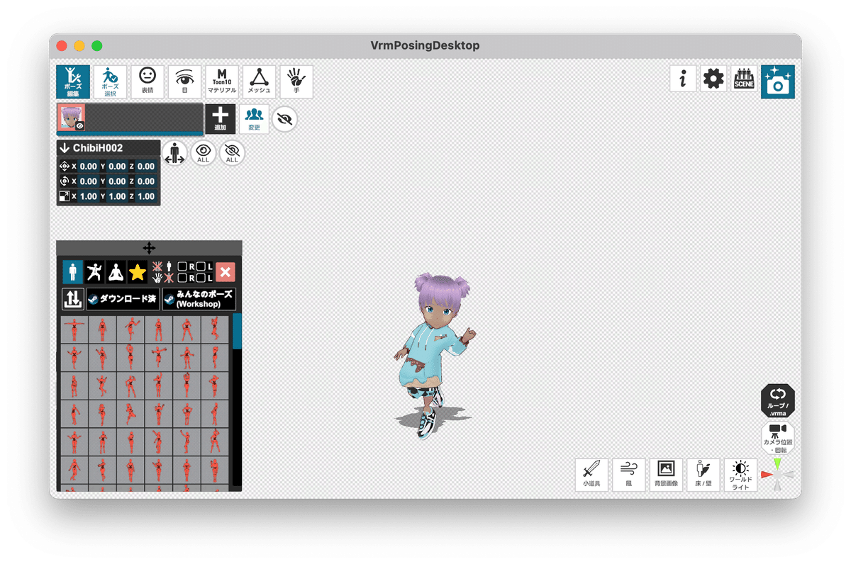 cluster OSC対応ワールド内のアバターにポーズやモーションを反映させる超簡単設定（OSC/VMC Protocol）｜うじにぃ