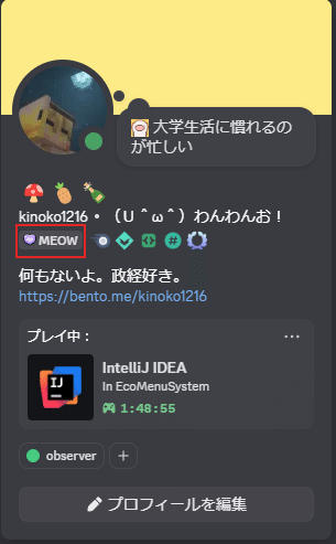 あなたも付けない？サーバータグ！｜Kinoko_2K