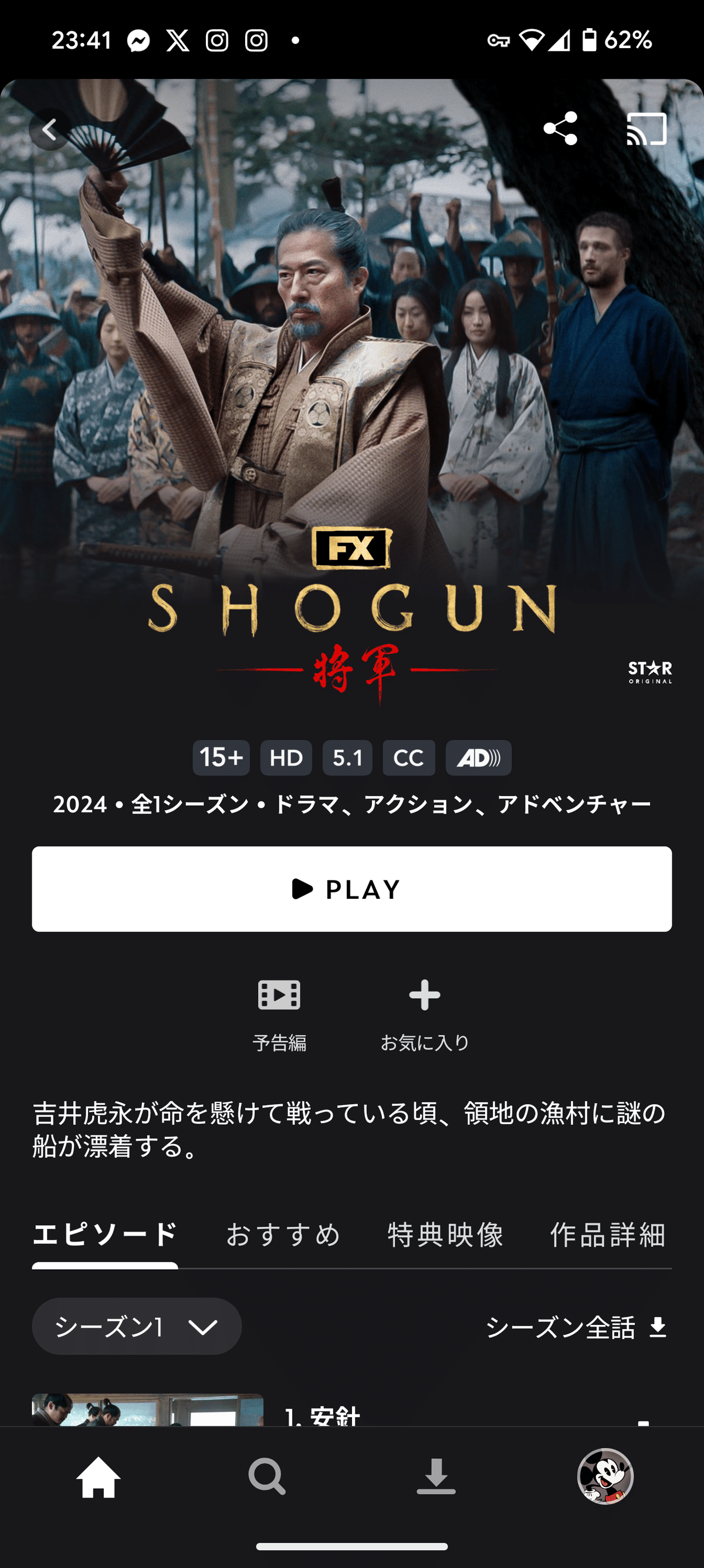 SHOGUN―将軍―｜Akihiko Oosugi