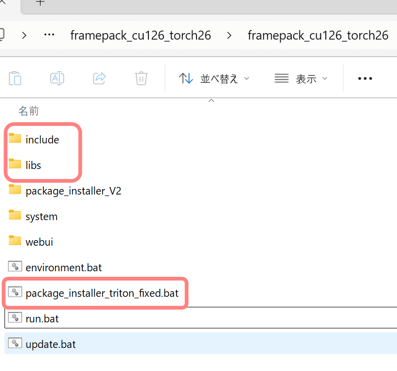 【動画生成AI】FramePack-eichiのインストールと使い方｜aiaicreate