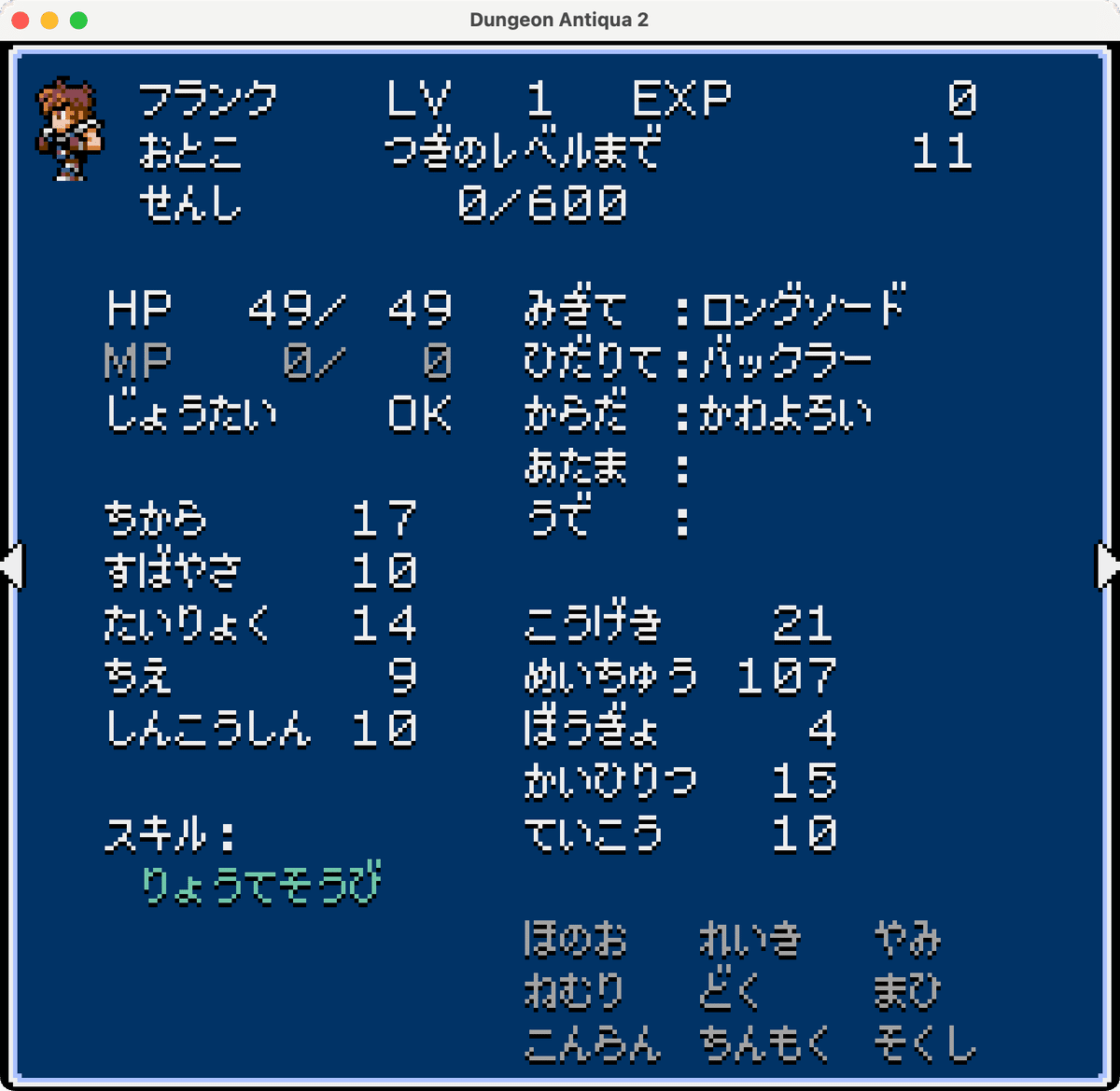 RPGのステータス画面についてしみじみと考える｜frenchbread