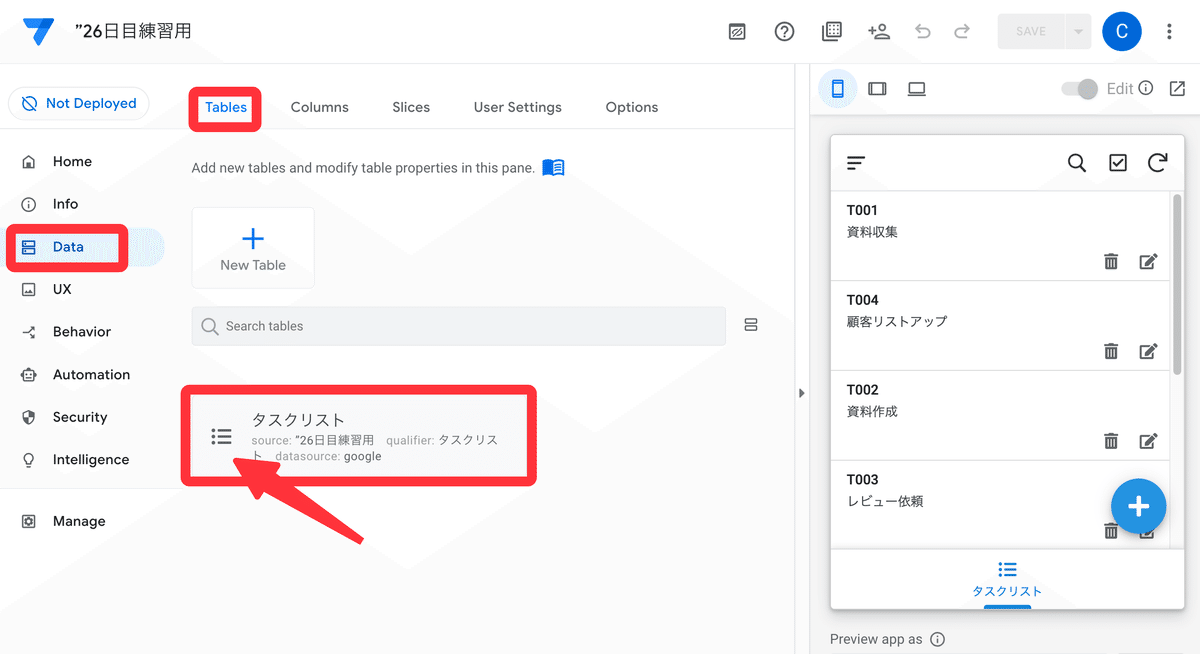 AppSheetステップアップ|複数アクションを順番に自動実行しよう｜ふく｜AIとcreateを楽しむ人