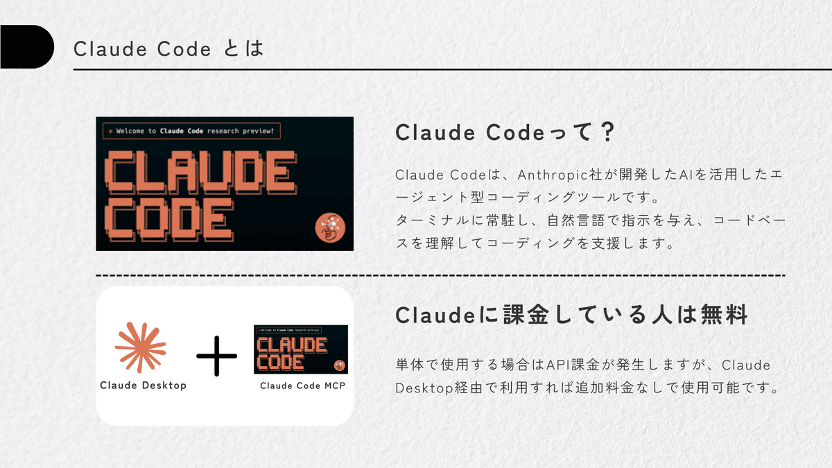 【30分でwebサイト作る】非エンジニアがClaude Code MCPに挑戦！【体験レポ】｜りゅう＠ChatGPT屋