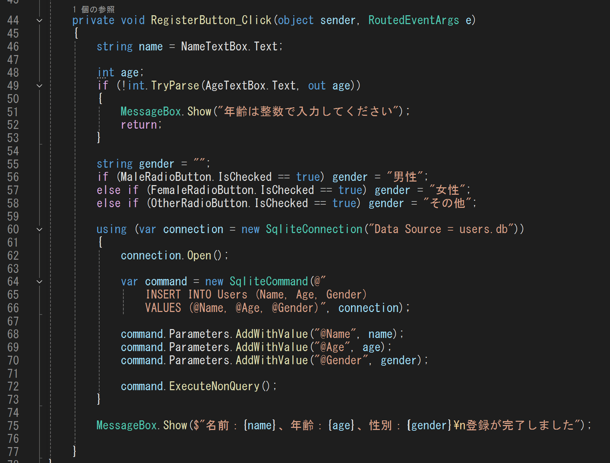【C# WPF】SQLiteを使ったユーザー情報入力フォームの作り方【プログラミング学習】｜Yuu