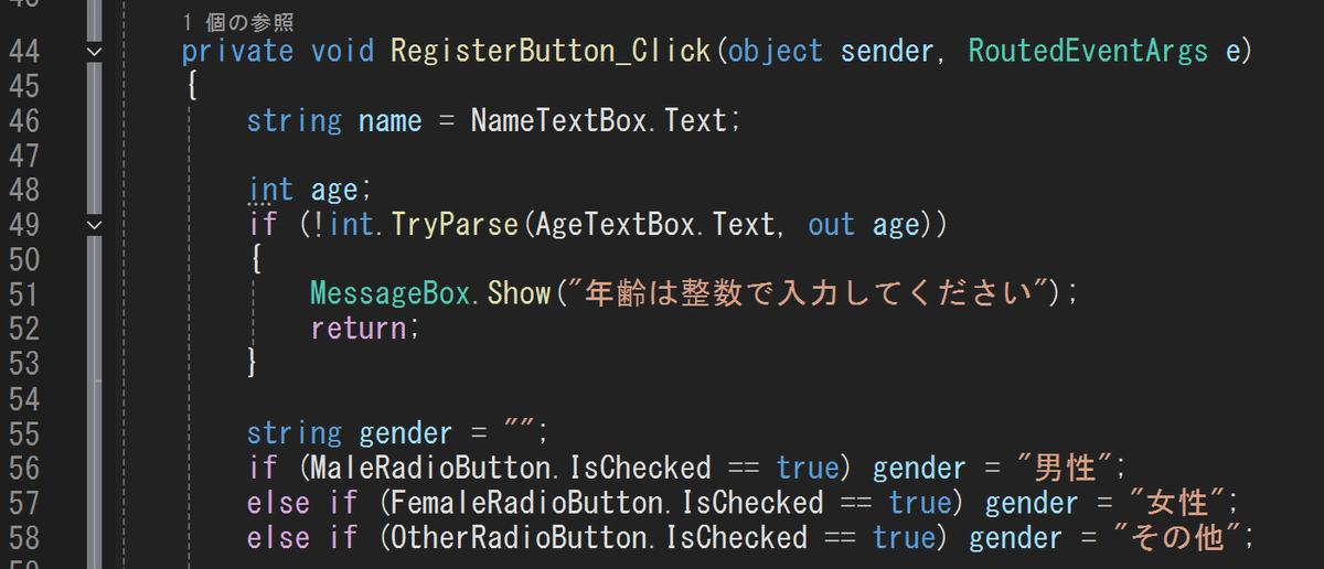 【C# WPF】SQLiteを使ったユーザー情報入力フォームの作り方【プログラミング学習】｜Yuu