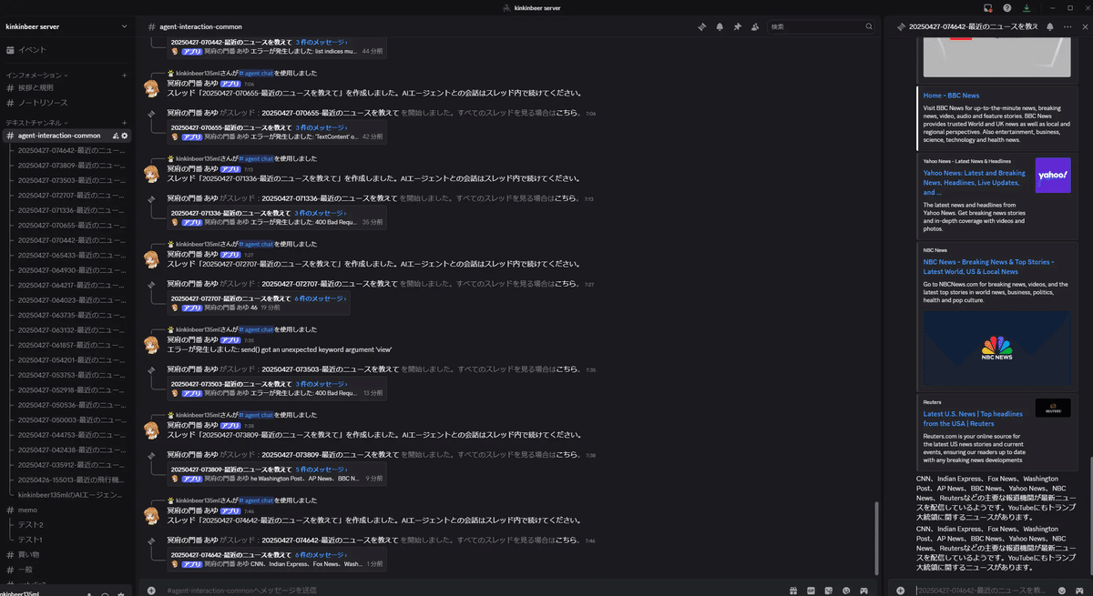 【Python】Agent Development KitでBrave Search APIのレスポンスを取得する｜kinkinbeer135ml