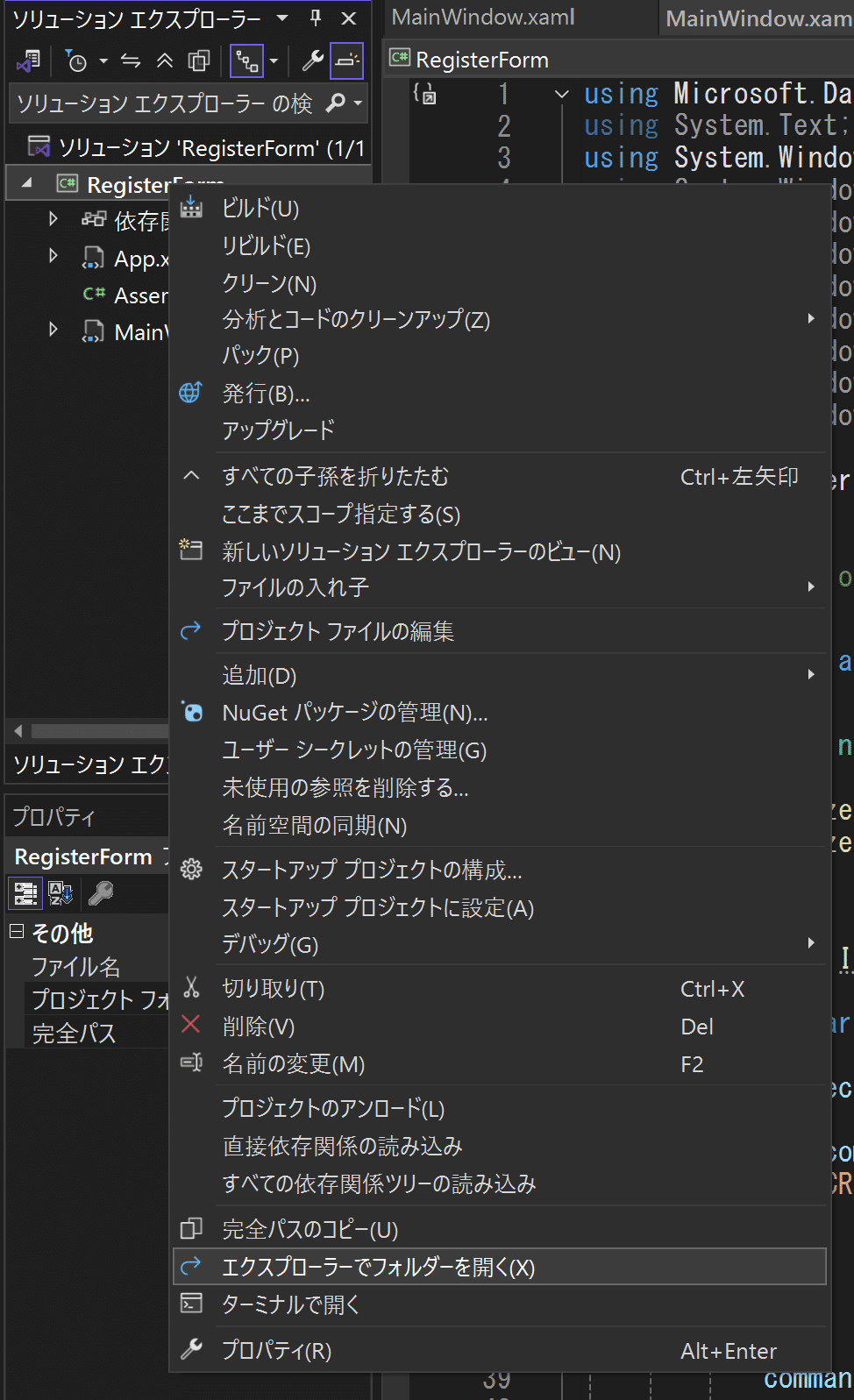 【C# WPF】SQLiteを使ったユーザー情報入力フォームの作り方【プログラミング学習】｜Yuu