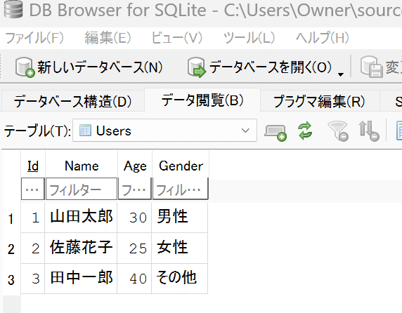 【C# WPF】SQLiteを使ったユーザー情報入力フォームの作り方【プログラミング学習】｜Yuu