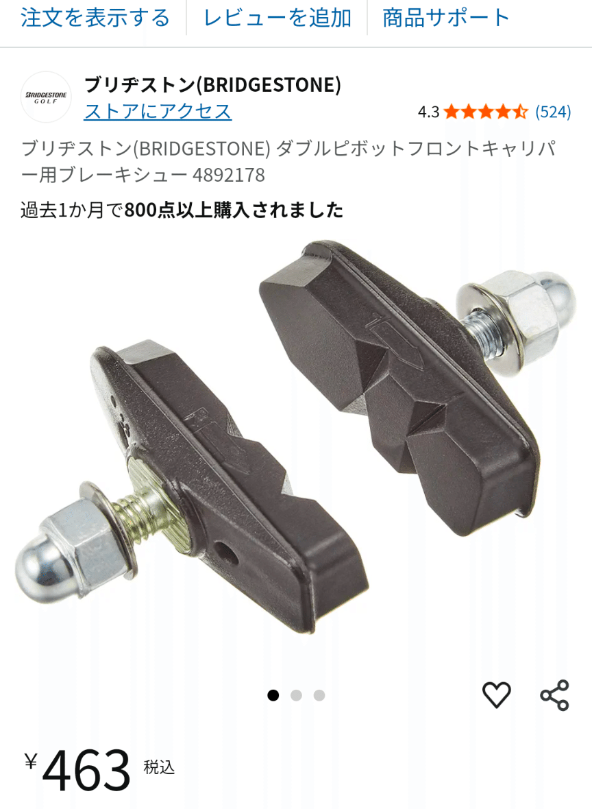 【工賃ゼロ】電動アシスト自転車の前輪ブレーキをDIY交換してみた！節約メンテナンス！｜Yutaro Matsuki | GAZKID$ - ガズキッズ | YouWorld