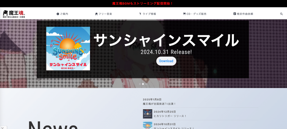 【保存版】配信に使える！商用利用OKの無料BGMサイトまとめ🎶【Vライバー・Vtuber向け】｜GEEKS：Vtuber事業部
