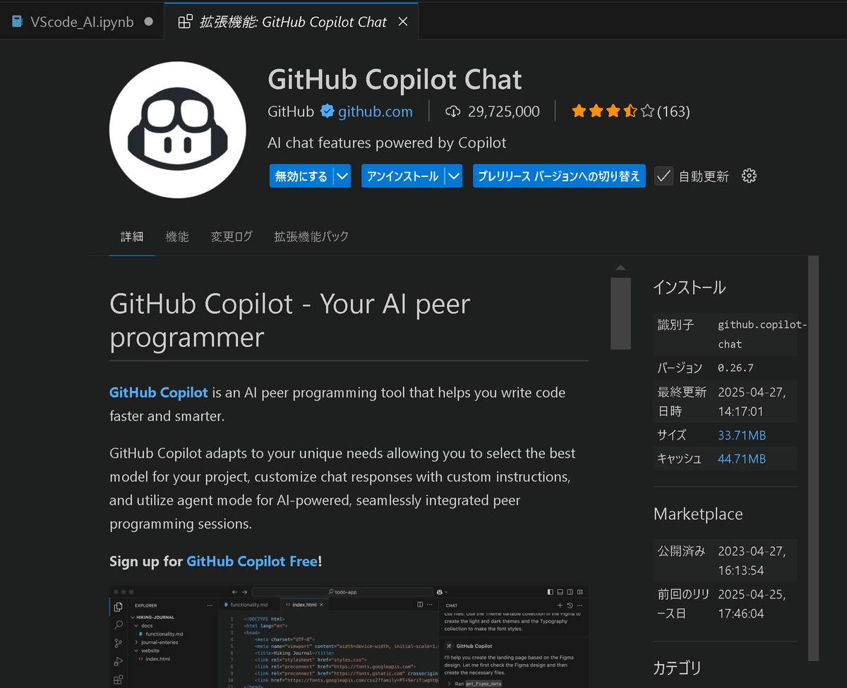 GitHub Copilotの紹介(Visual Studio Code向け)｜KIYO