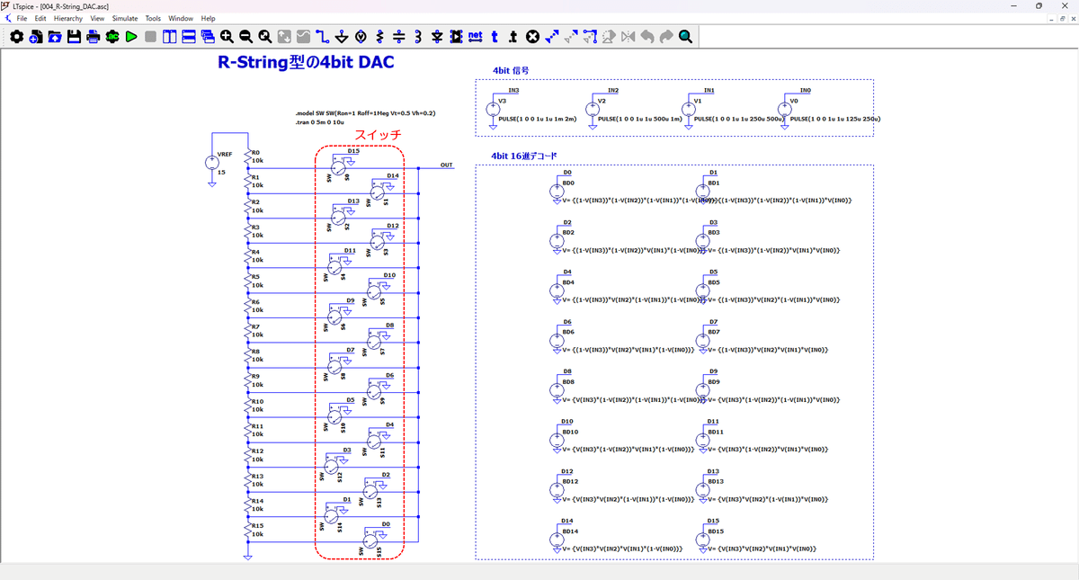 実験！micro:bitとLTspiceで楽しく学ぶ DAC回路 超入門!!｜はらけん工房(HARAKEN WORKS)