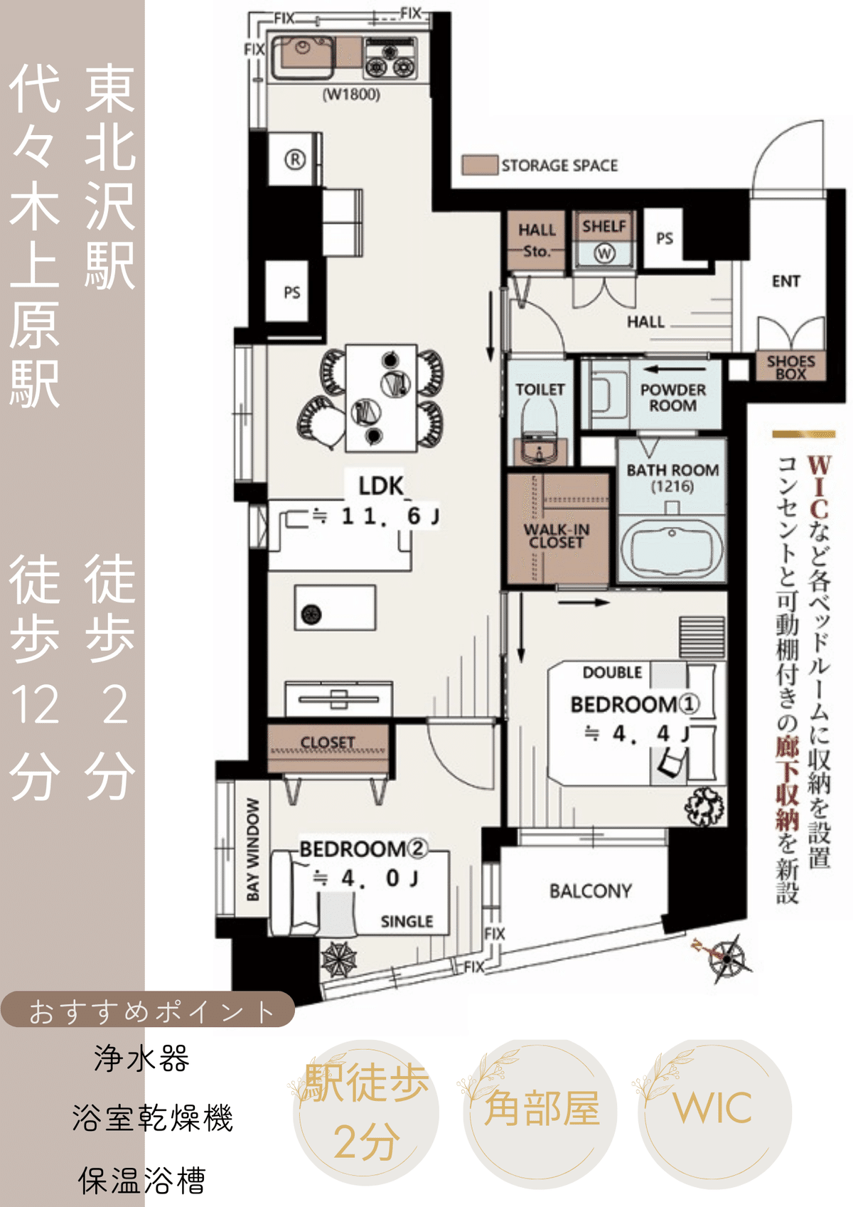 ロイヤルコーポ上原 203号室 6,699万円 2LDK+W｜クリアトラン ｜ 仲介手数料定額の不動産