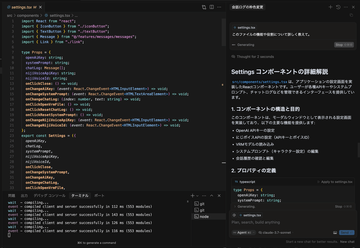 ChatVRMの理解を深める その4 ＜settings.tsx＞｜DAISUKE_AI Creator