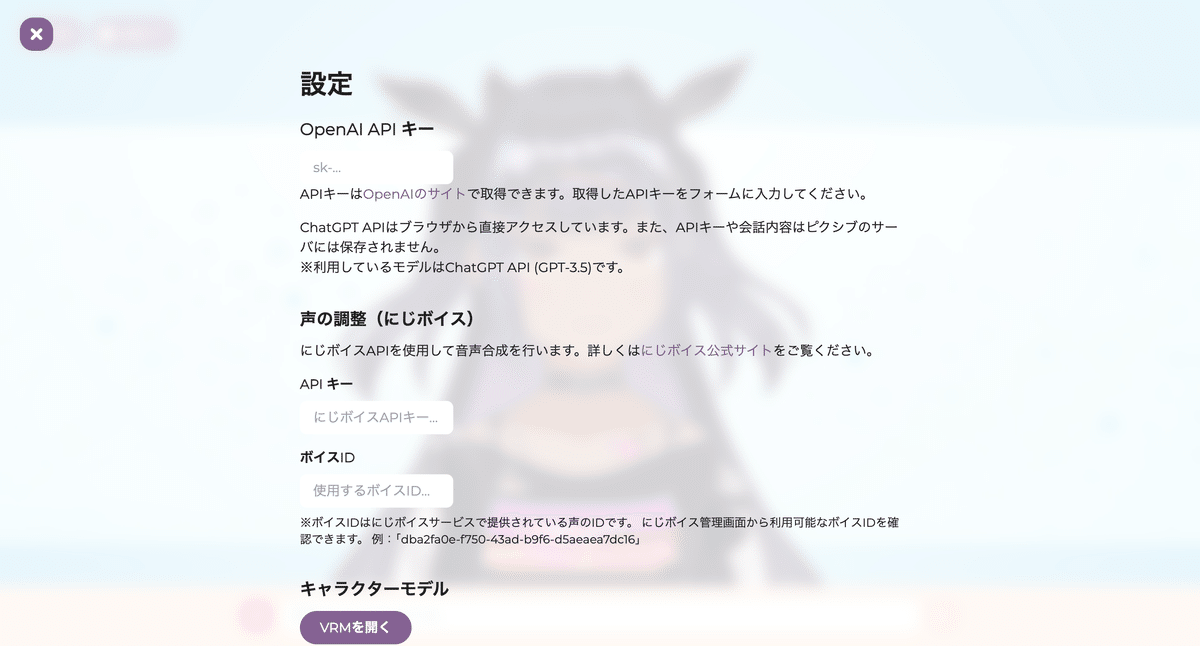 ChatVRMの理解を深める その4 ＜settings.tsx＞｜DAISUKE_AI Creator