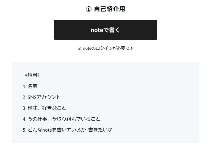 【保存版】note自己紹介のコツまとめ！書き方テンプレートとスキを伸ばす秘訣｜そらうみ仁@お金をわかりやすくするフリーランス