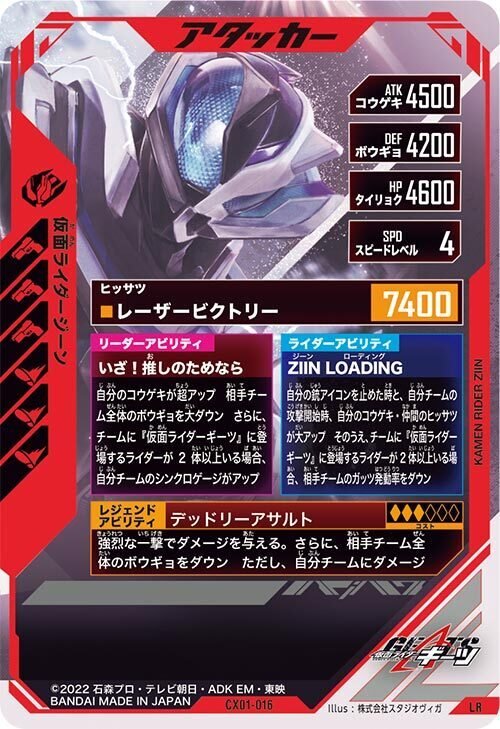 ガンバレジェンズCX1弾 LR稼働後評価＋環境所感｜れん