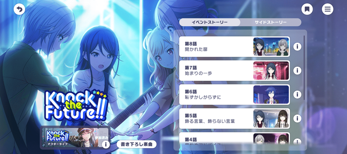 「Knock the Future!!」 感想・考察｜まつぜん