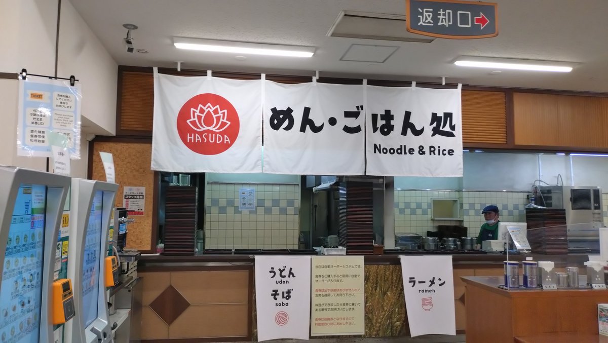 【旅行記】磐梯山と那須塩原 '25GWの旅①磐梯吾妻スカイラインドライブ｜TRIP_YUKO｜お出かけジャンキー