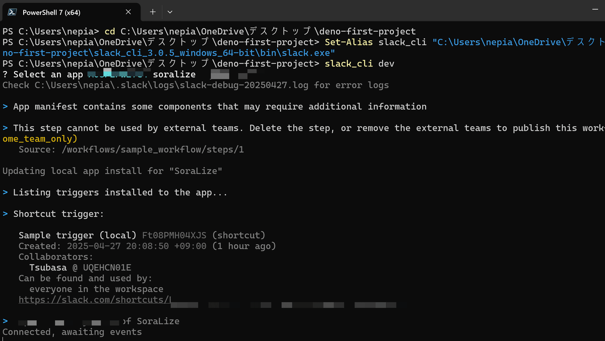 【Windows】早速Slack CLIをアクティベートして使ってみる｜nepia_infinity