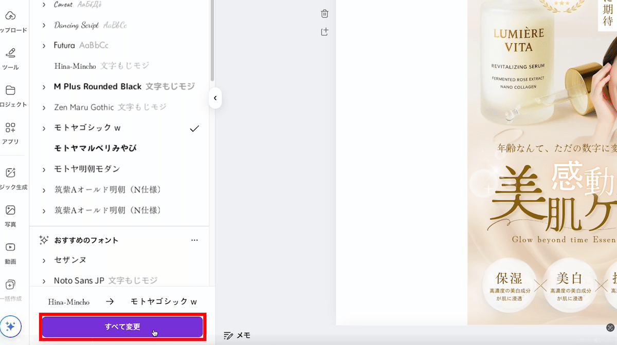 Canva LPのテンプレートの編集方法｜assist