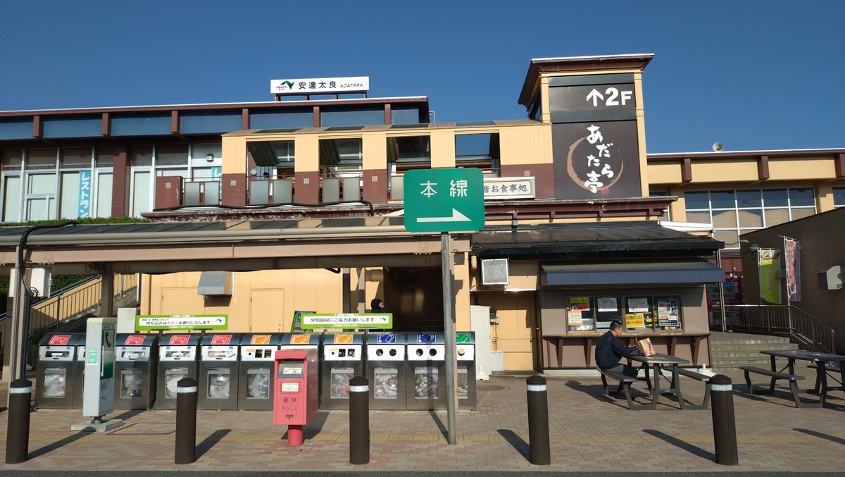 【旅行記】磐梯山と那須塩原 '25GWの旅①磐梯吾妻スカイラインドライブ｜TRIP_YUKO｜お出かけジャンキー