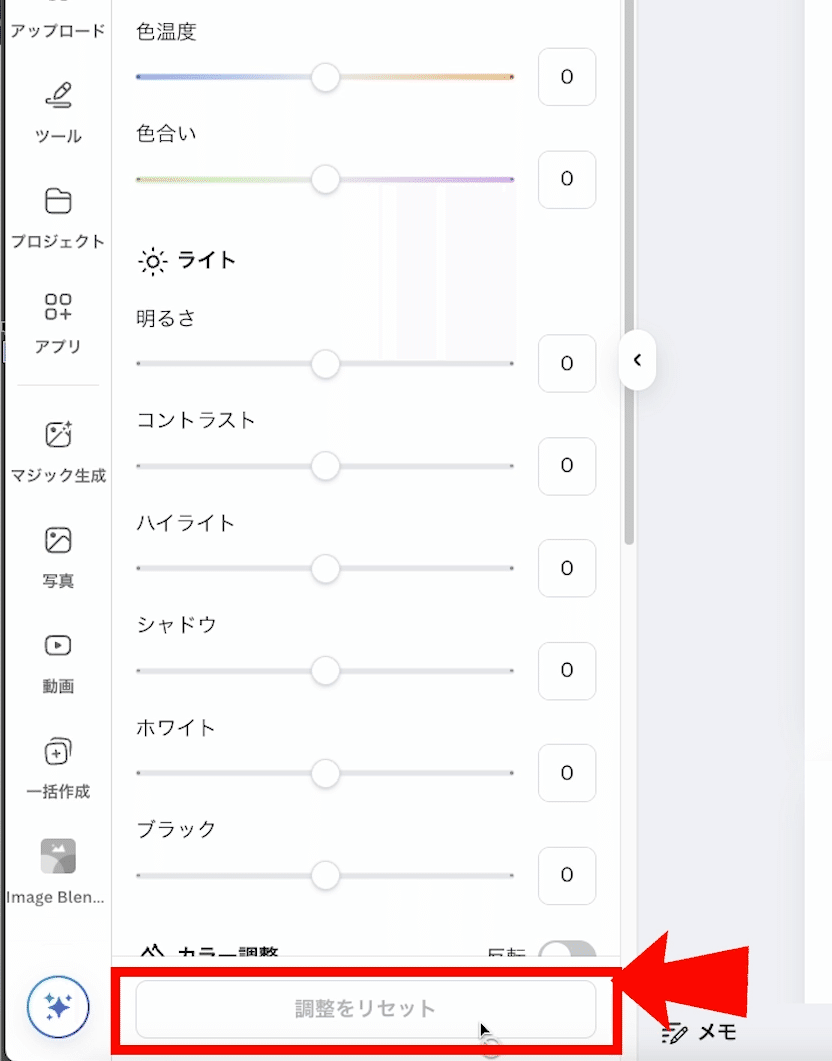 Canva LPのテンプレートの編集方法｜assist