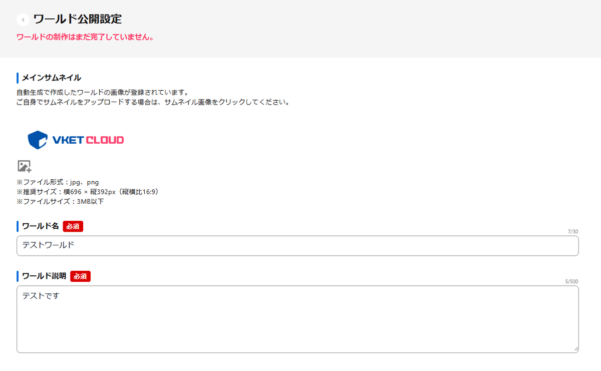 【使い方】Vket Cloudの操作方法から活用方法まで徹底解説！｜Vketマガジン by HIKKY