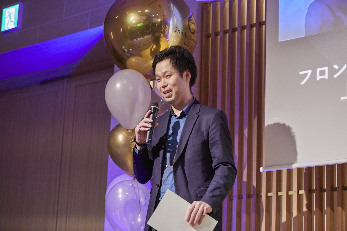 参加者約130名！共に挑み、讃え合う仲間と。eiiconな2nd Anniversary｜日本最大級オープンイノベーションプラットフォーム｜eiicon