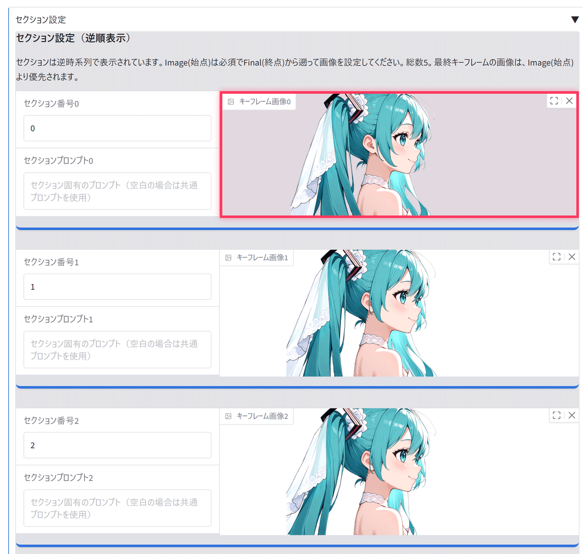 FramePack-eichi（叡智）を試してみる！｜Yunomix
