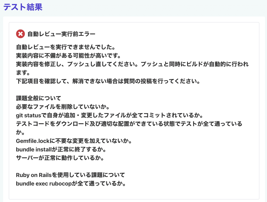 エラーってメタルスライム。｜Ryu＠Runteq68