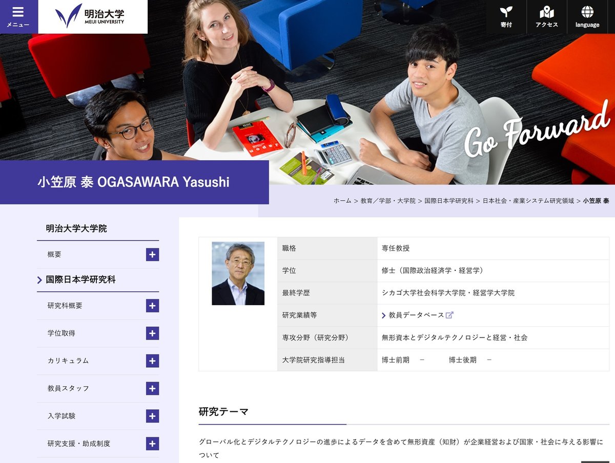 知的オフィス環境推進協議会 特別研究会 2025年2月｜MITSUNORI_MIKI