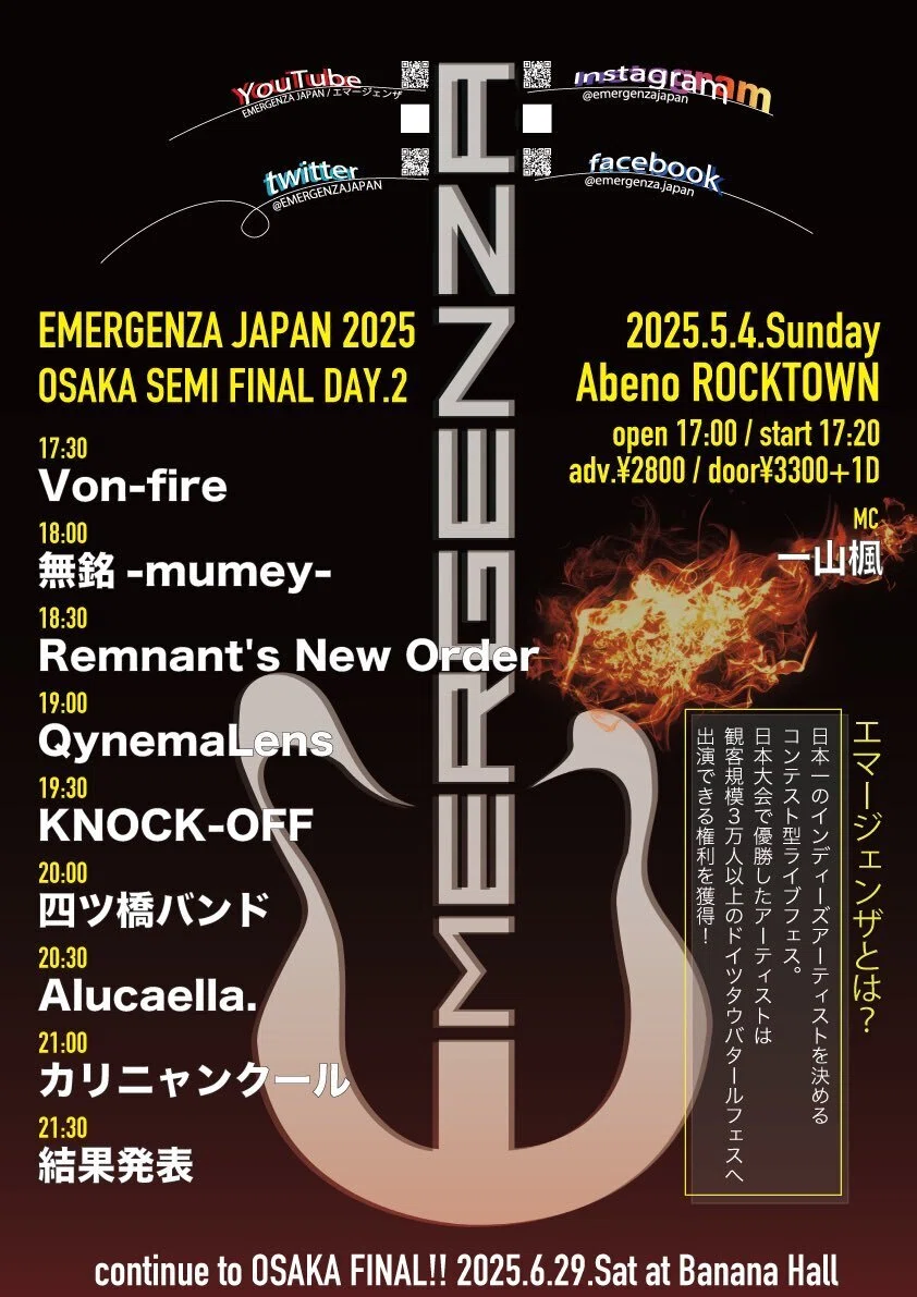 Von-fire Next Show Schedule. エマージェンザ2025大阪準決勝 at 阿倍野ROCKTOWN｜Mitzki