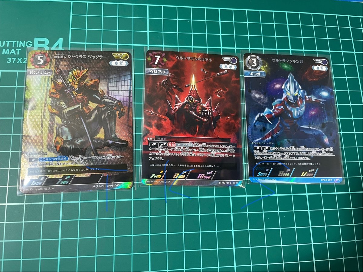 ウルトラマンカードゲーム「BP03復讐と闇の輪廻」開封しました｜タコスの感想文