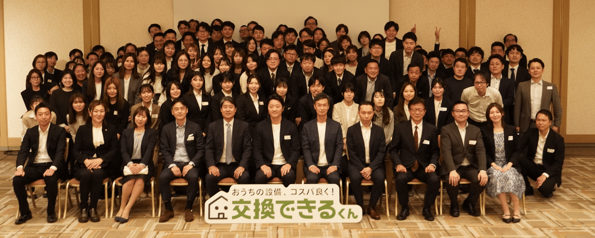 交換できるくん IR通信 Vol.11（2025年5月7日）｜交換できるくん IR