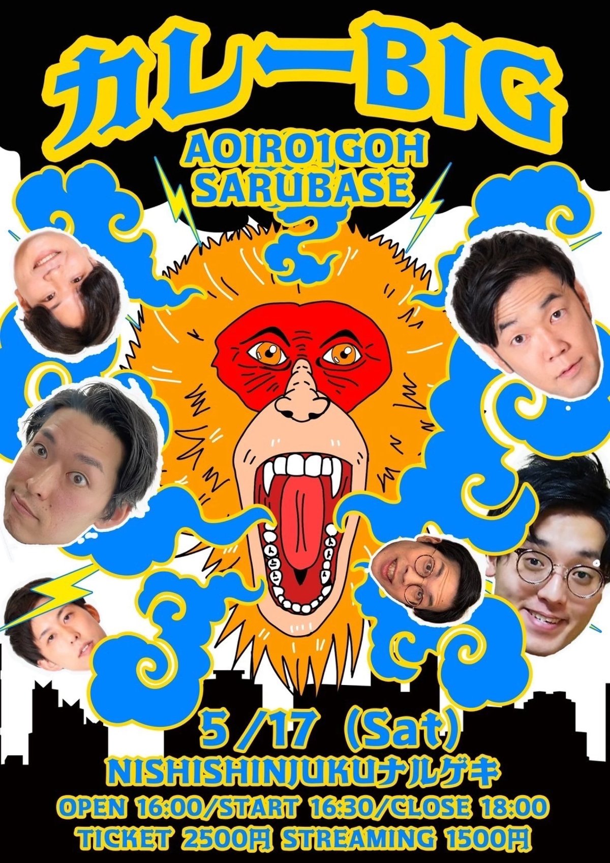 ZAIKO独占対談企画：青色1号×サルベース－第3回－嫉妬あり、モテテクあり……そしてもちろん情熱あり！初対談企画もいよいよ最終回！｜Zaiko