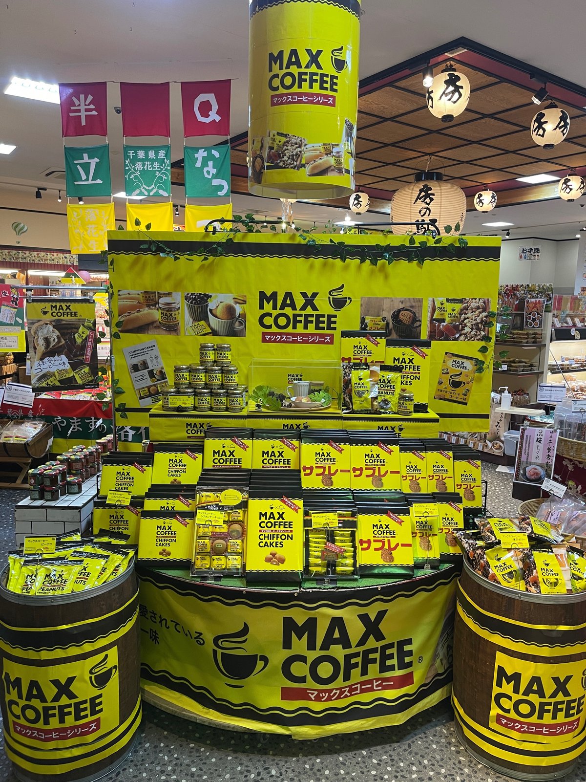 コーヒーに人生をかけた男の情熱 〜MAX COFFEE誕生秘話〜 | 房の駅