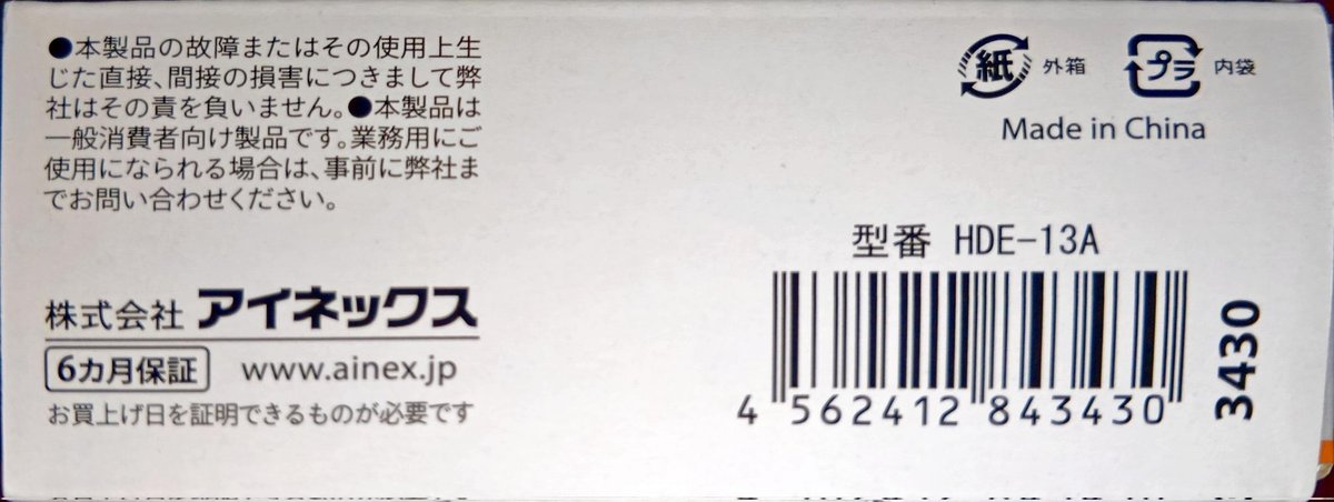 M.2SSDをUSB外付けにするケース（AINEX HDE-13A）｜ロニー