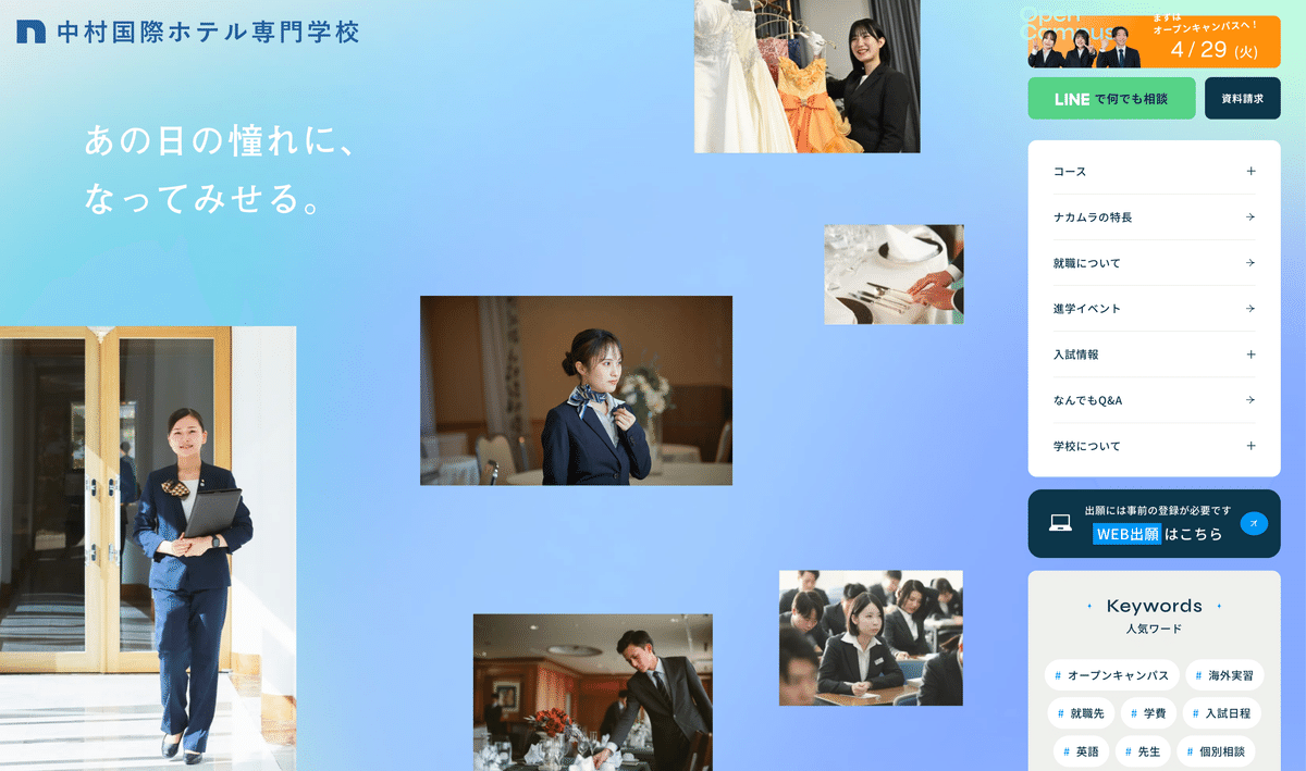 今月の5iveレポート（4月）｜5ive Inc.