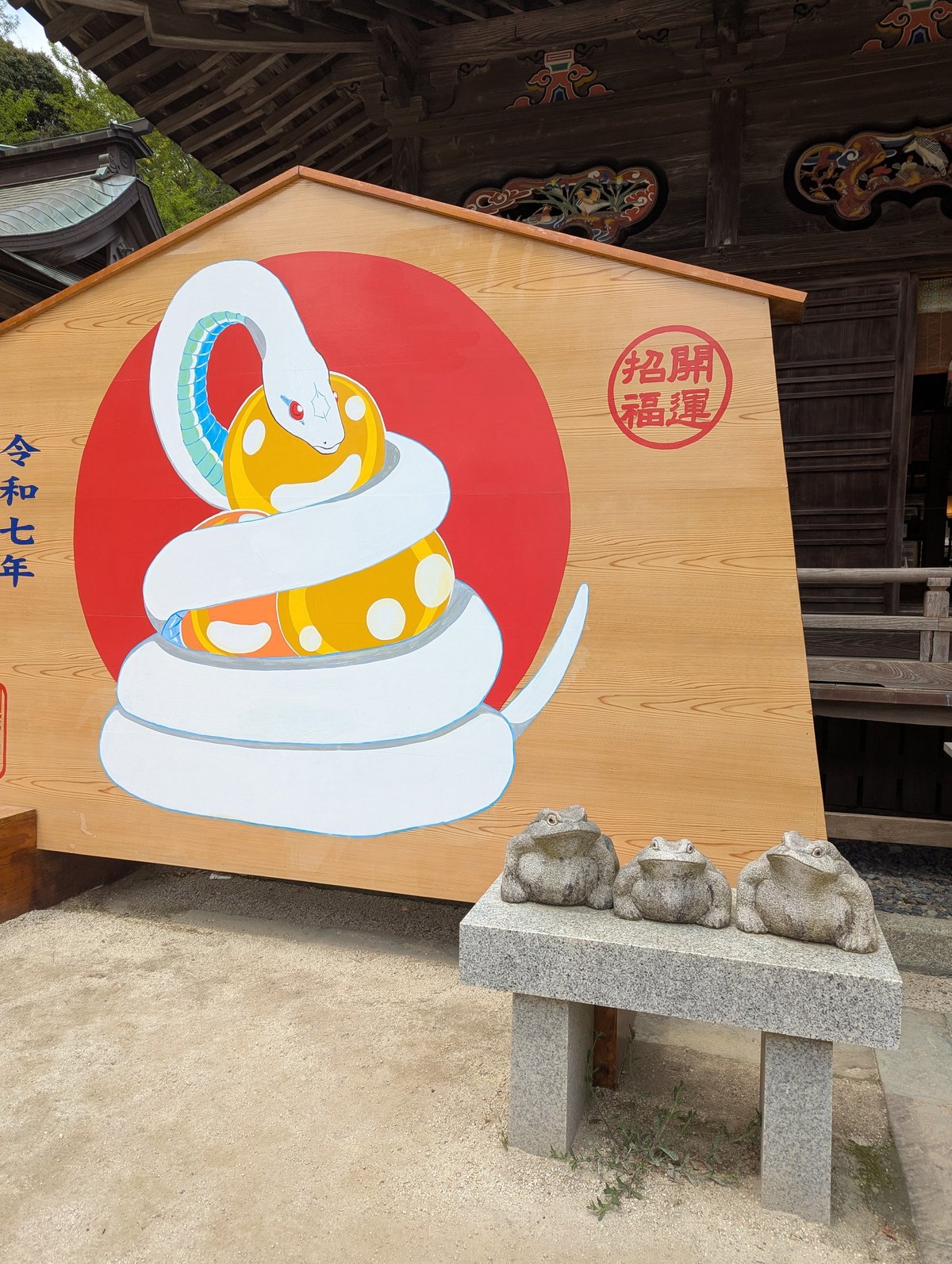 大洗磯前神社｜NPSV