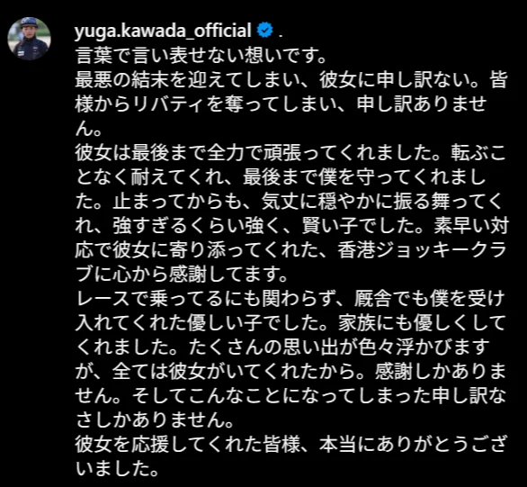 平成〜令和競馬 “絆の物語”7選｜kazunoricc｜現場から業界を変える運行管理者