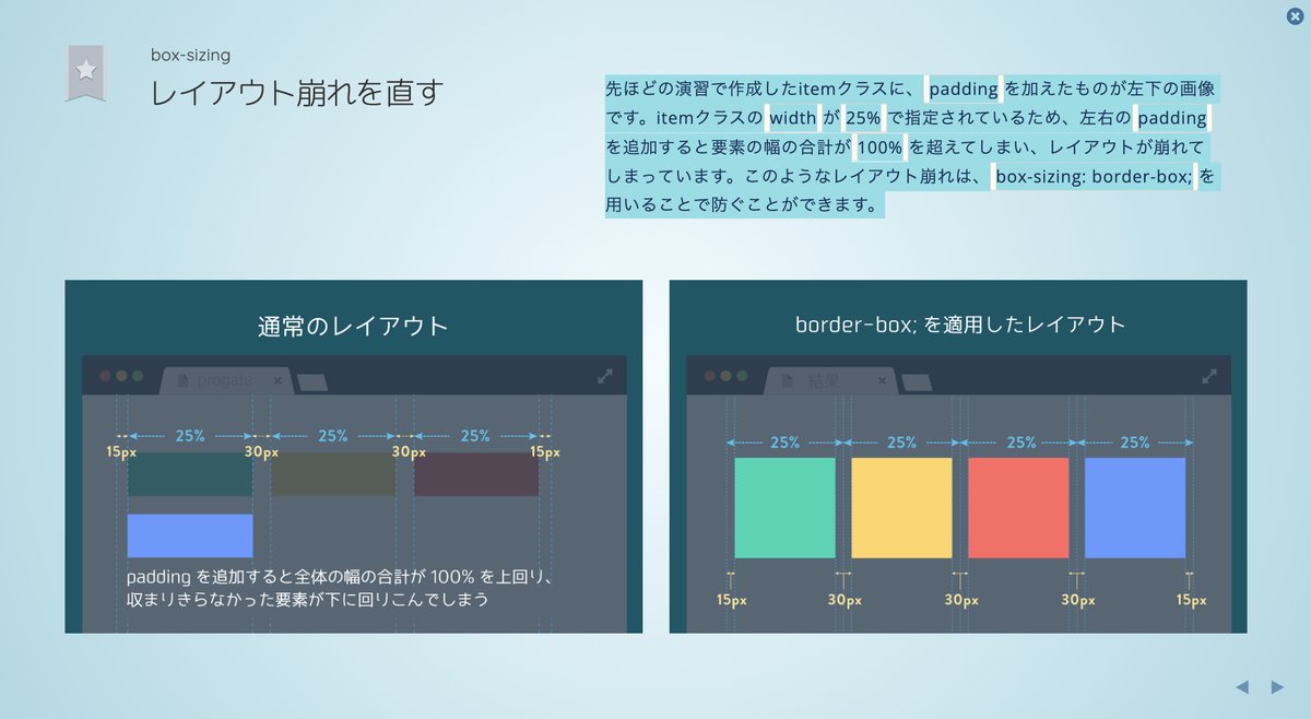 プログラミング学習#6｜HTML/CSS完走！｜レイアウトの疑問解消＆JavaScriptへGO🚀｜Tatsu