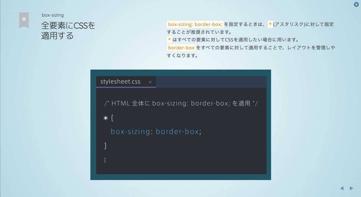 プログラミング学習#6｜HTML/CSS完走！｜レイアウトの疑問解消＆JavaScriptへGO🚀｜Tatsu