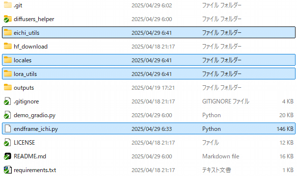 ローカル環境で動作する動画生成AI、FramePackの機能追加版FramePack-eichiの導入方法をご紹介＆お試し｜サンキューブ
