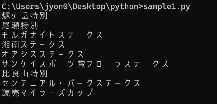 Python 64bit版でjv-linkとUmacon｜ちょこ