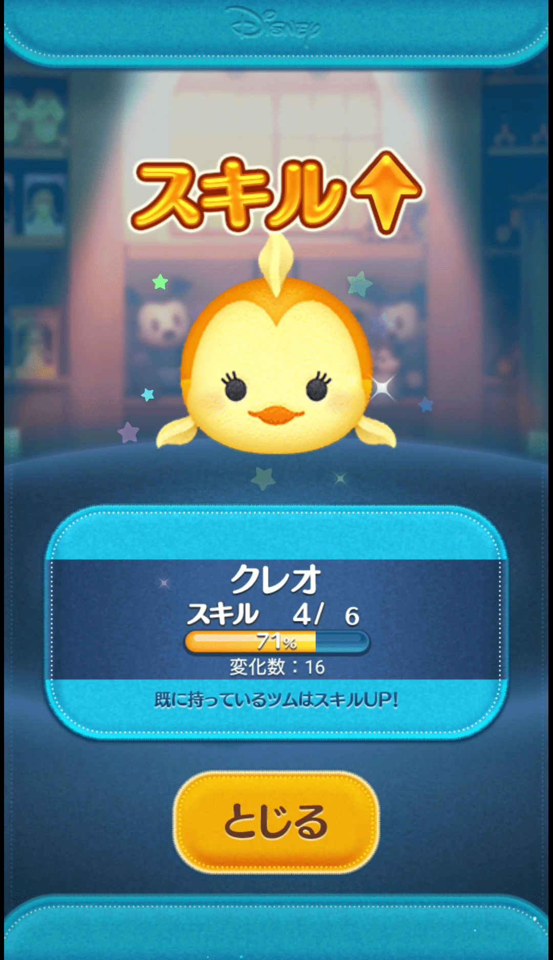 2025年中にツムツムプレボ完売を目指すnote 203日目 GWセレボ引きました｜パンダさんのアルバイト