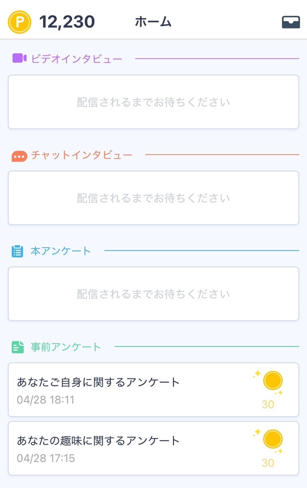 Fastaskでポイ活してみた！初日からポイントが貯まる？！実体験レポ｜CocoMom