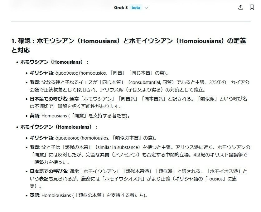 『裸の聖書』55. 初期キリスト教の百の分派から無原罪の御宿りの教義まで -1｜もんぱち